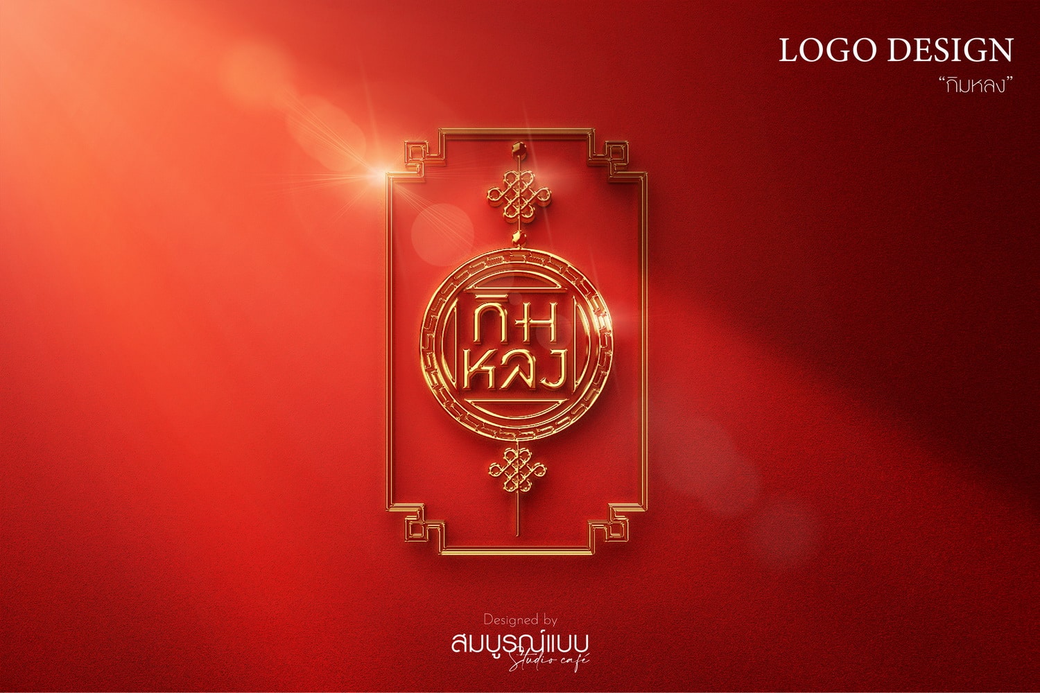 Logo & Corporate Identity Brand (CI) - Somboonbab